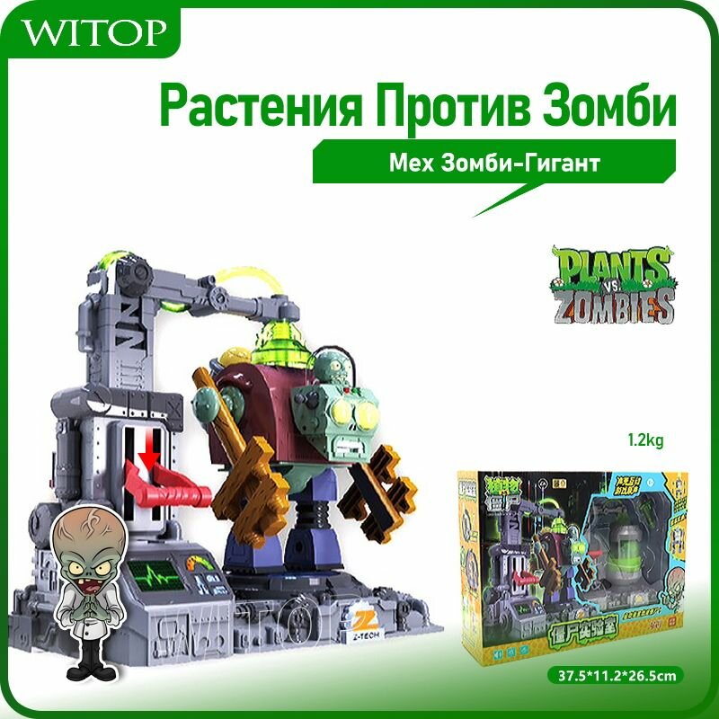 Зомби против растений/ Игровой набор Зомби Против Растений Деформация игрушки Plants vs Zombie