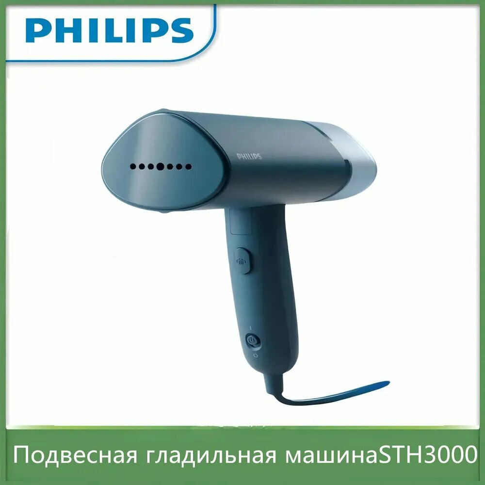 Ручной подвесной утюг Philips Паровой утюг для дома STH3000