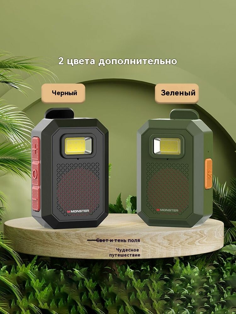 Monster Беспроводной динамик Bluetooth Носимый Bluetooth Звуковой светодиод IP67 Водонепроницаемый маленький портативный