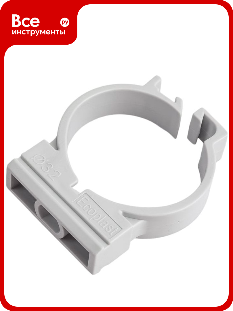 Держатель с защелкой для труб Экопласт CFC32G D32 мм, 10 шт 41632-10