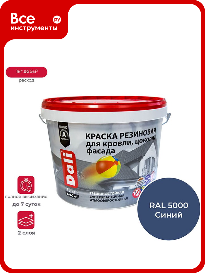 Резиновая краска DALI Синяя 12 кг 1 205533, для защитно декоративное окрашивания крыш фасадов цоколя, металлический