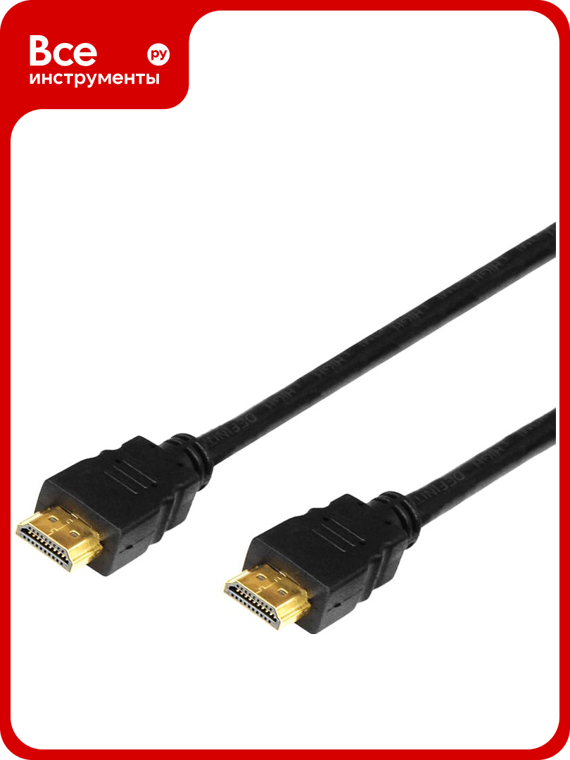 Кабель HDMI 1.4 REXANT Gold, 4К, 15 метров, пластиковый корпус с металлическими контактами, поддержка