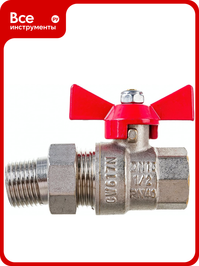 Шаровой кран с полусгоном Valtec BASE 1/2" внутренняя-наружная VT.227. N.04