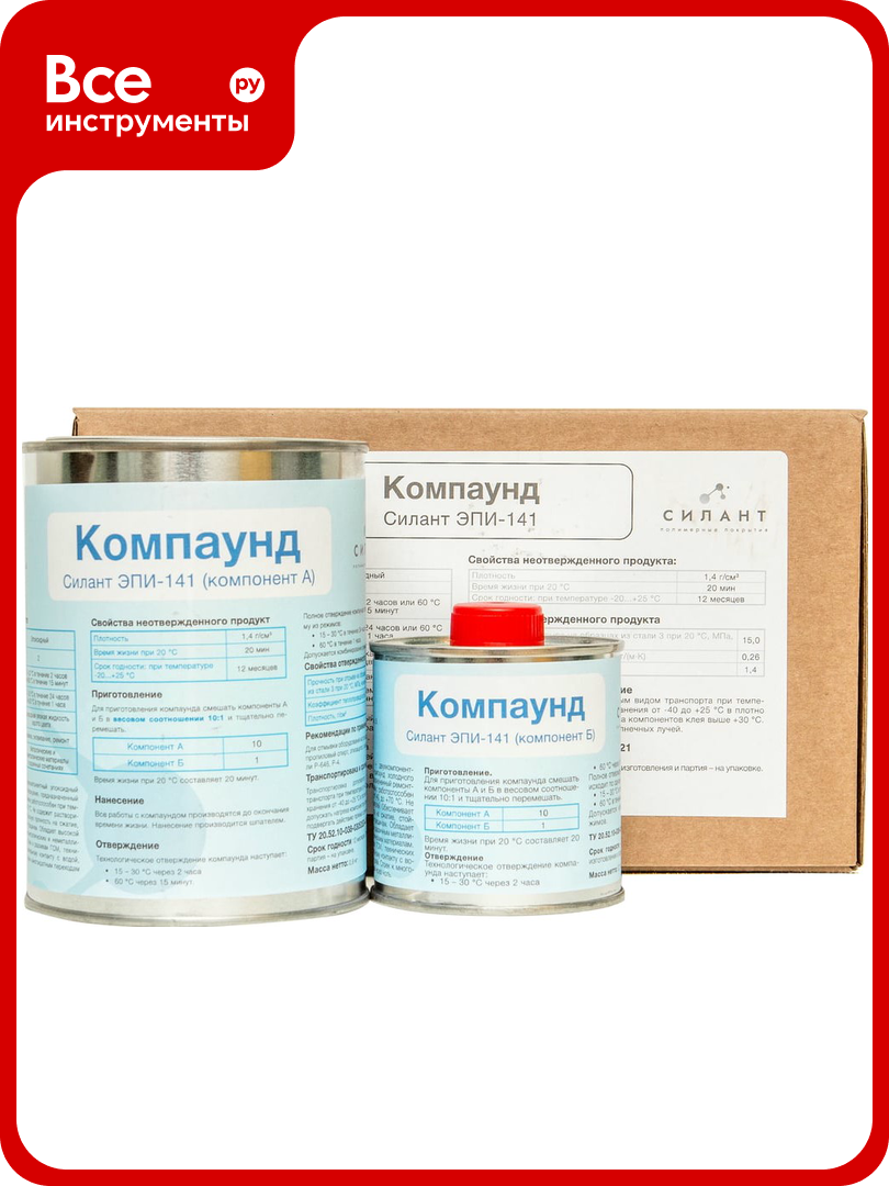 Ремонтный состав для полов Силант ЭПИ-141 1 кг КЭ2-141