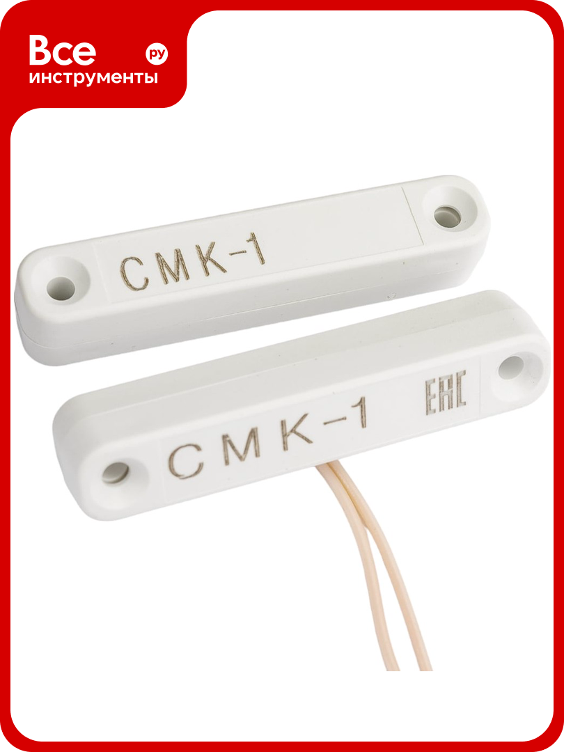 Магнитоконтактный Магнито-контакт сигнализатор СМК-1, 3 мм, из датчика