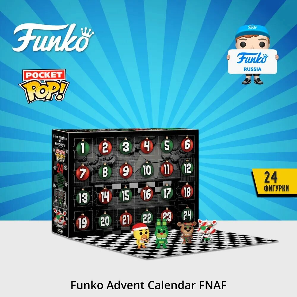 Набор подарочный Funko Advent Calendar FNAF 2023 (Pkt POP) 24 фигурки/ Фанко ПОП набор адвент календарь Рождественский Пять ночей с Фредди