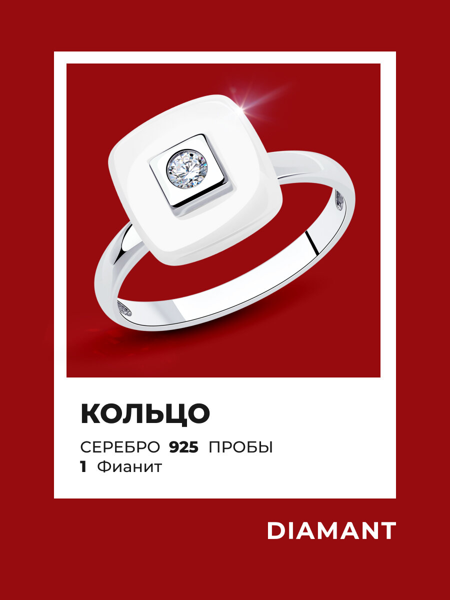 Кольцо, серебро, 925 проба, родирование, фианит, керамика
