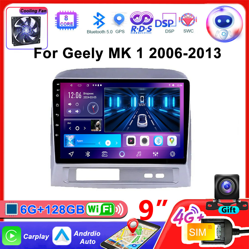 X-REAKO Автомагнитола для Geely MK 1 2006-2013 Android 13, FM/RDS, carplay/Android Auto, WiFi, Bluetooth, GPS