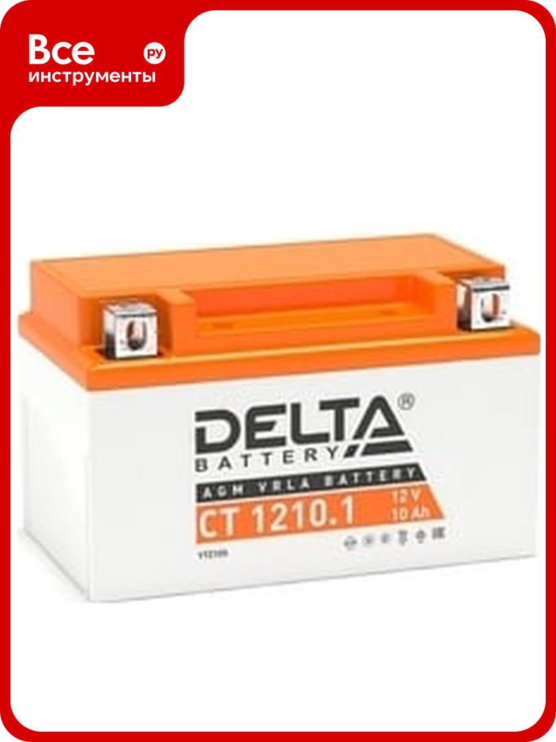 Аккумуляторная батарея Delta CT 1210.1, из негорючего, 12 В 12В прямая полярность для автомобилей легковых и грузовых технология AGM