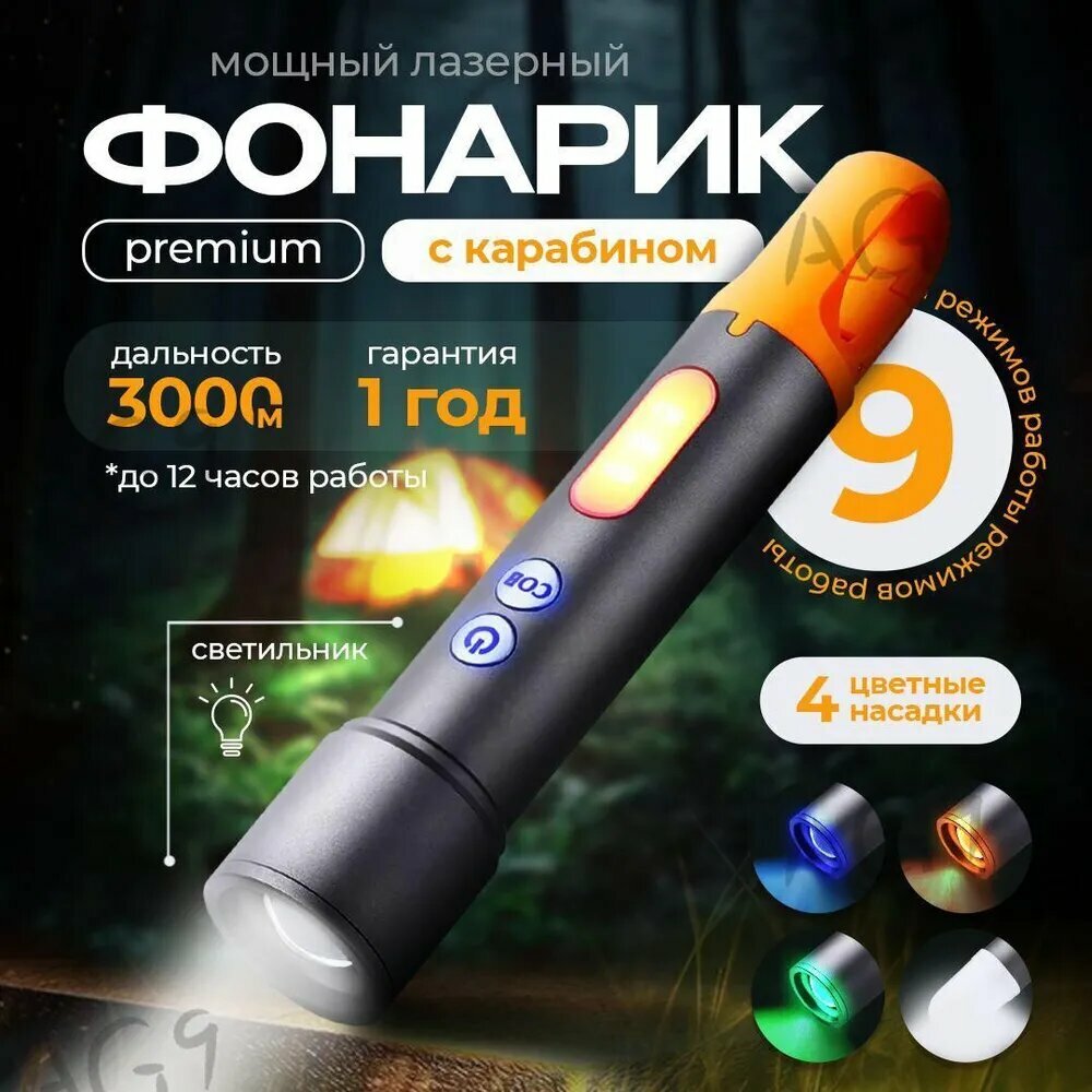 Ручной фонарь