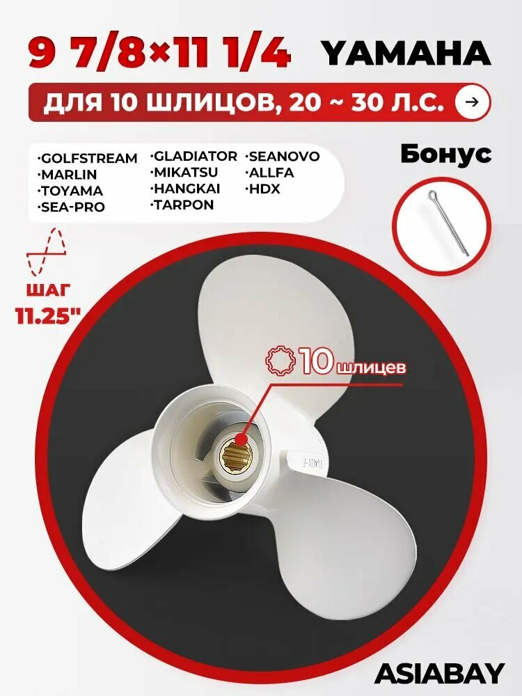 ASIABAY Прочие аксессуары и комплектующие для судов