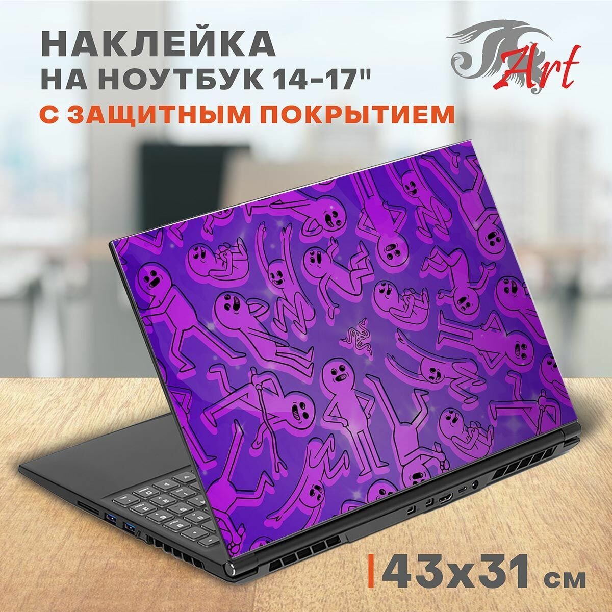 Наклейка на ноутбук виниловая 43х31 см, Фиолетовое граффити, защитная пленка на крышку ноутбука, стикер самоклеющийся декоративный для моддинга задника 14-17 дюймов, СБ303