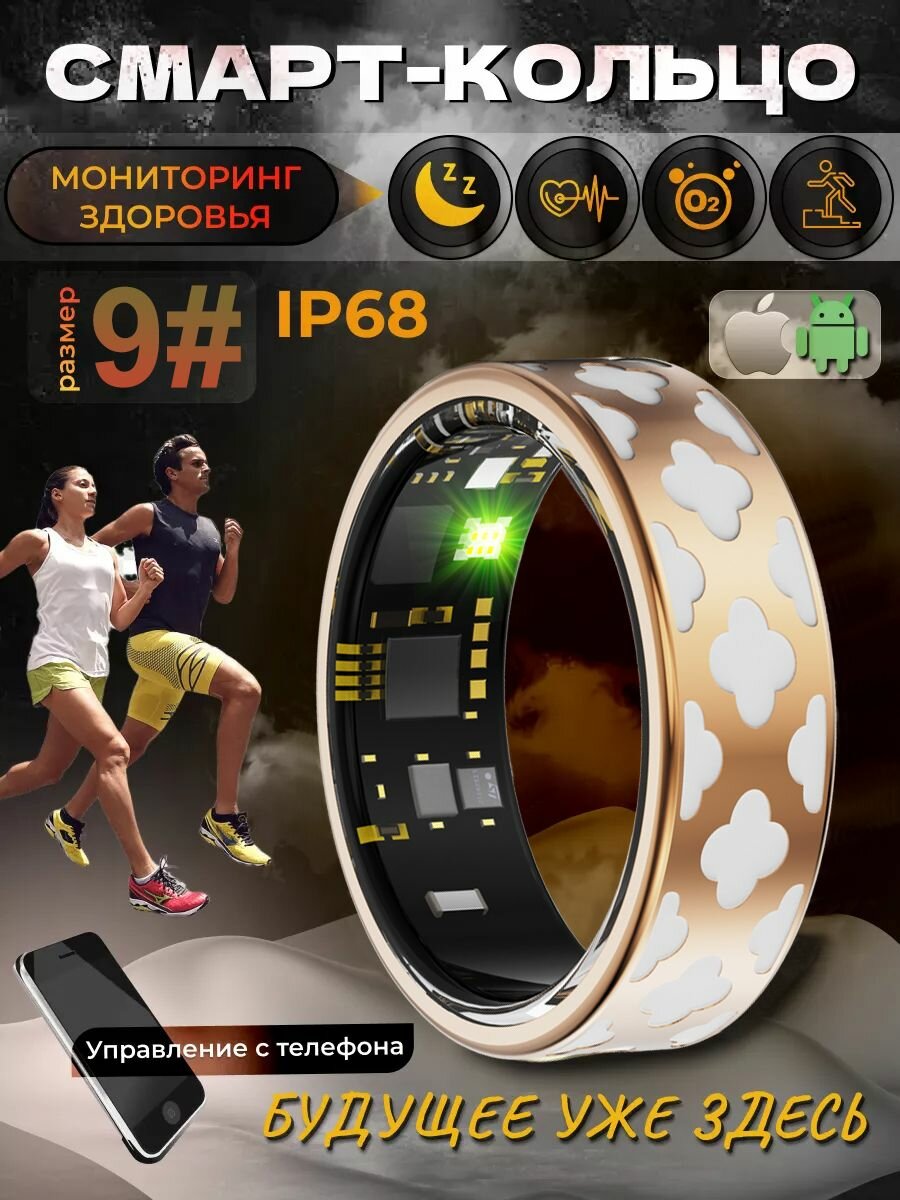 Фитнес смарт кольцо на палец, спортивный фитнес-трекер, мониторинг сна для IOS и Android, элегантные смарт-часы для женщин