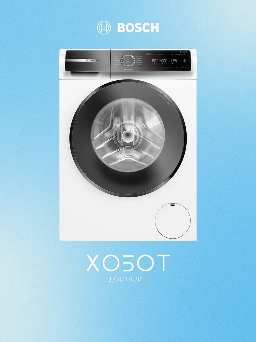 Стиральная машина Bosch WGB244040