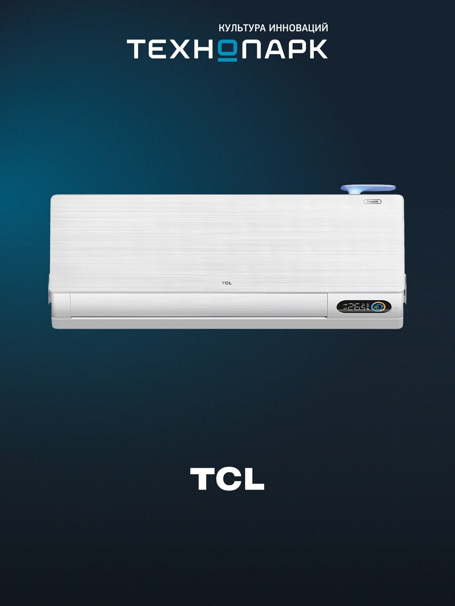 Кондиционер TCL TAC-FRB12INV/R FreshIN 2.0 White