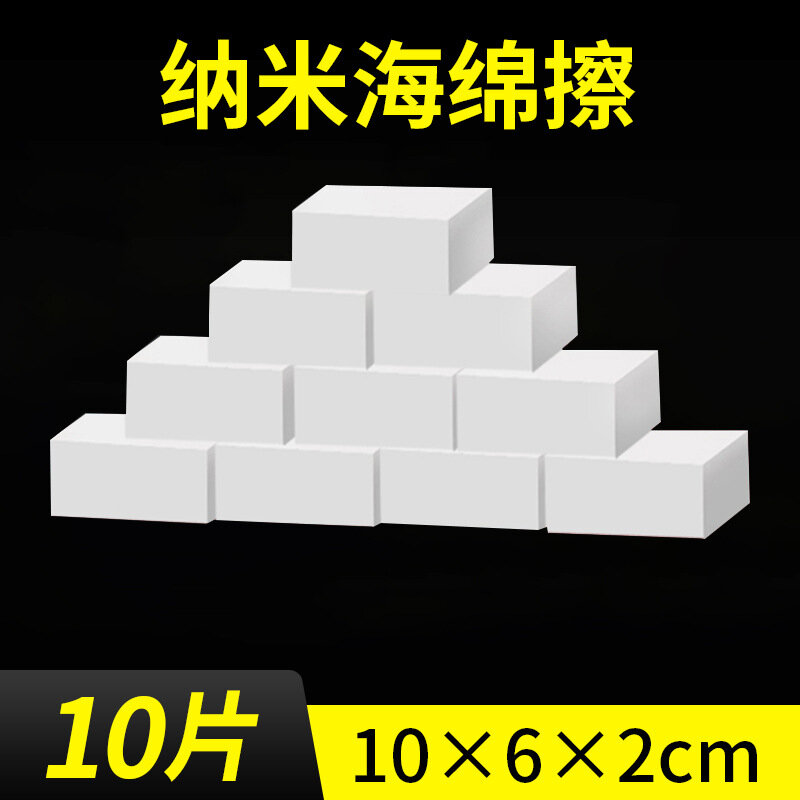 Волшебная салфетка Nano sponge wipe magic, для посуды, для обуви, 10 шт