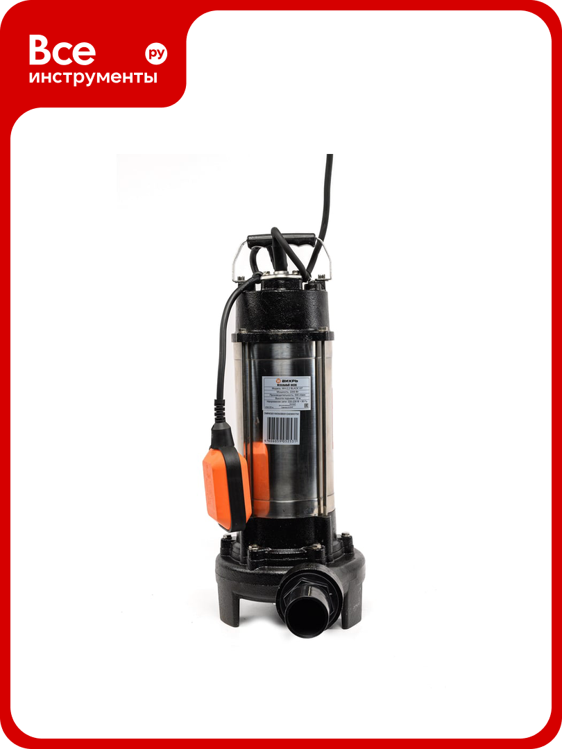 Фекальный насос Вихрь ФН-2,2 BLACK VI7 900/68/5/11