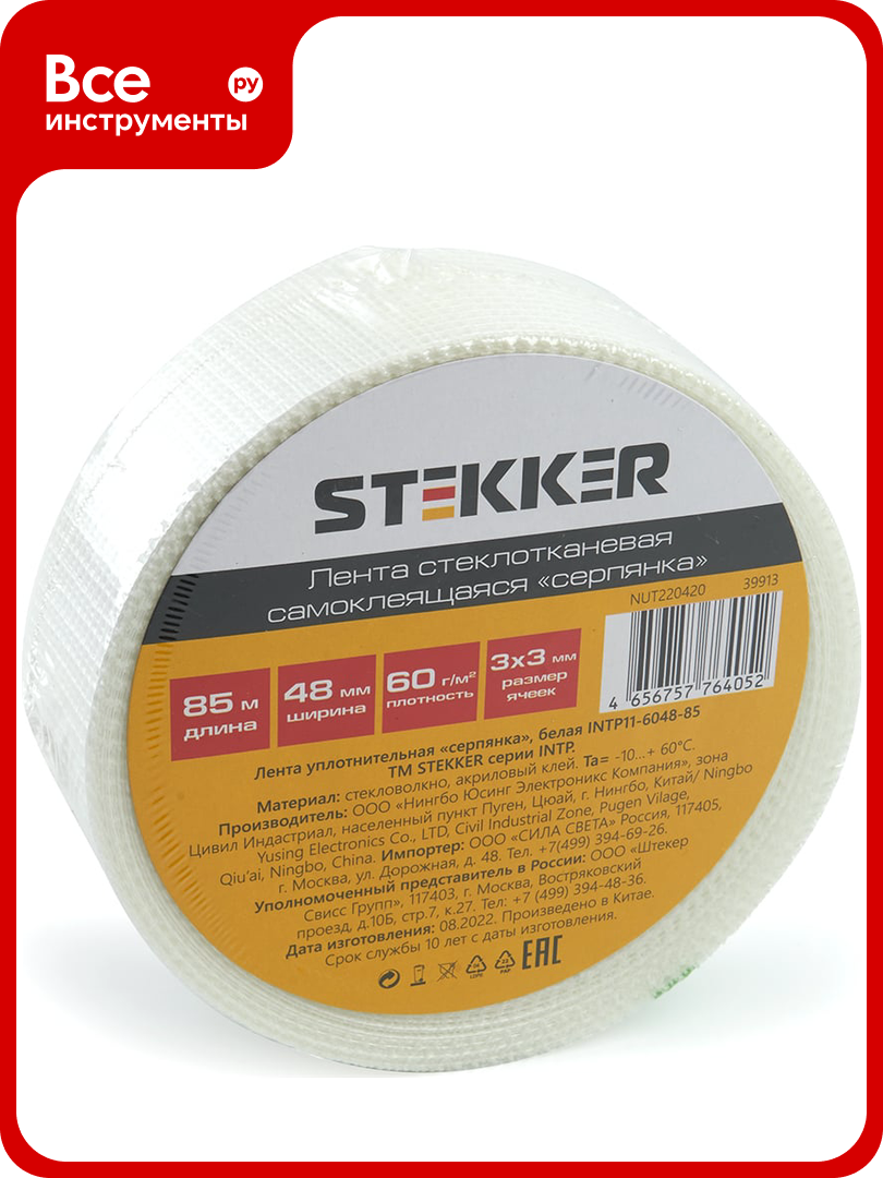 Уплотнительная лента серпянка STEKKER 60 г/м2x48 мм, 85 м, белая intp11-6048-85 39913