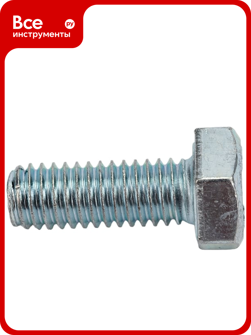 Болт Госкреп DIN933 М6х16, 10 шт. 6-0047910