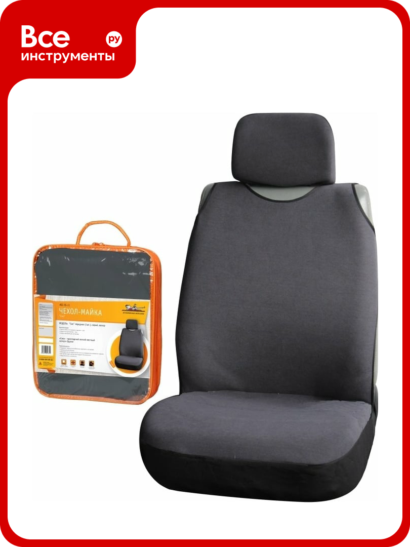 Чехол-майка Airline Сио передняя, цвет серый, материал велюр, 1 шт. ASC-SS-11, салоне автомобиля