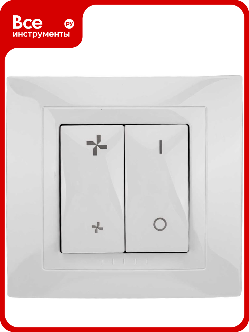 Переключатель скорости REGUL-2 Soler&Palau -001, для подключения двухскоростных вентиляторов типа, изготовлен из