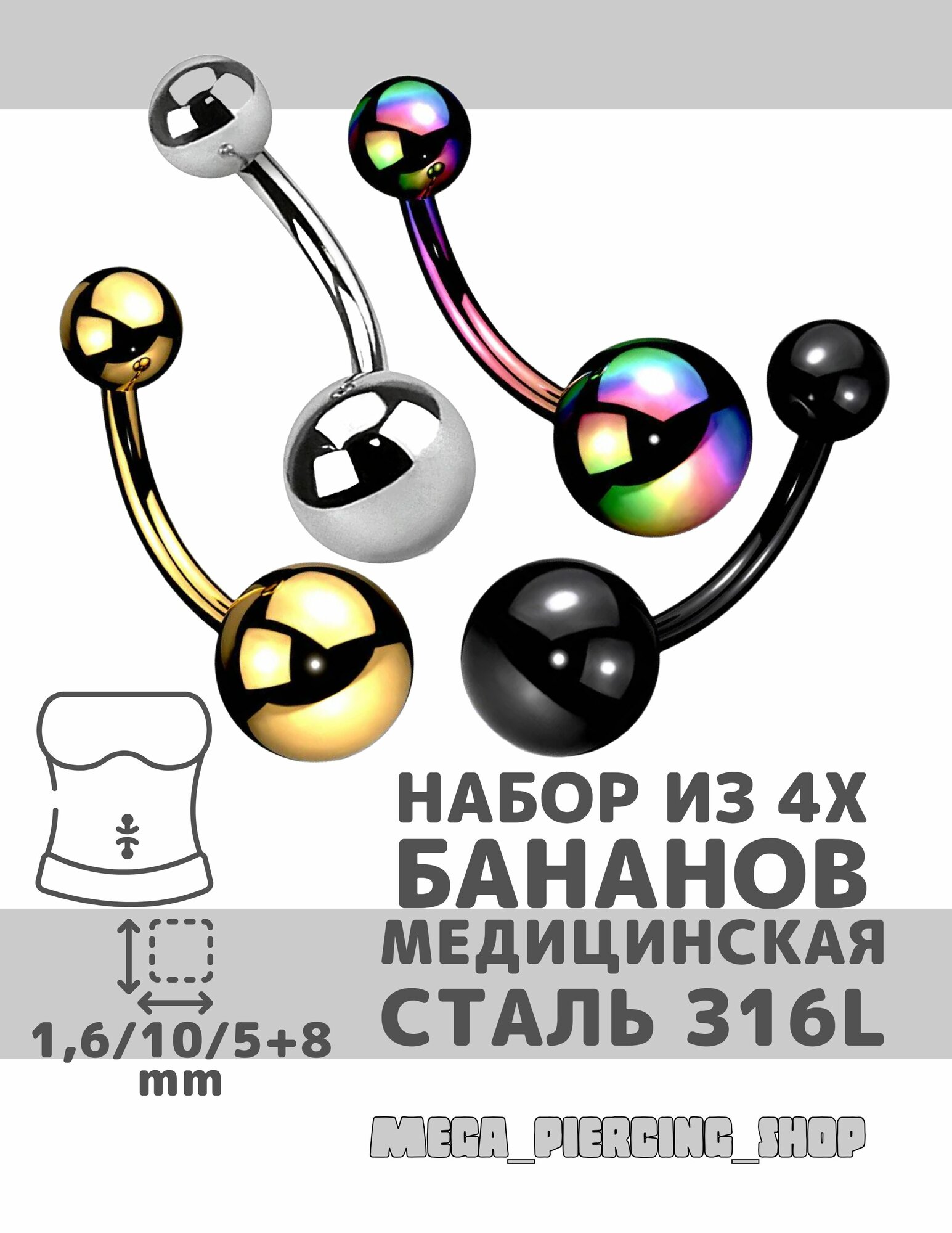 Пирсинг в пупок