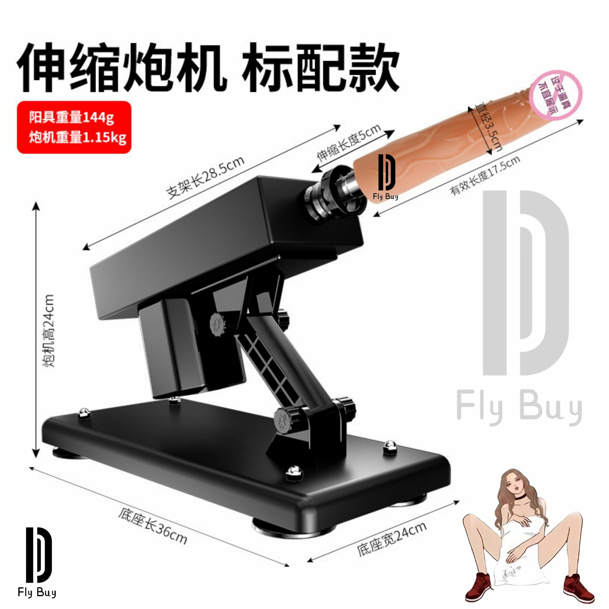 Секс-машина Sex Machine Gun черная; телескопический привод 24 В;