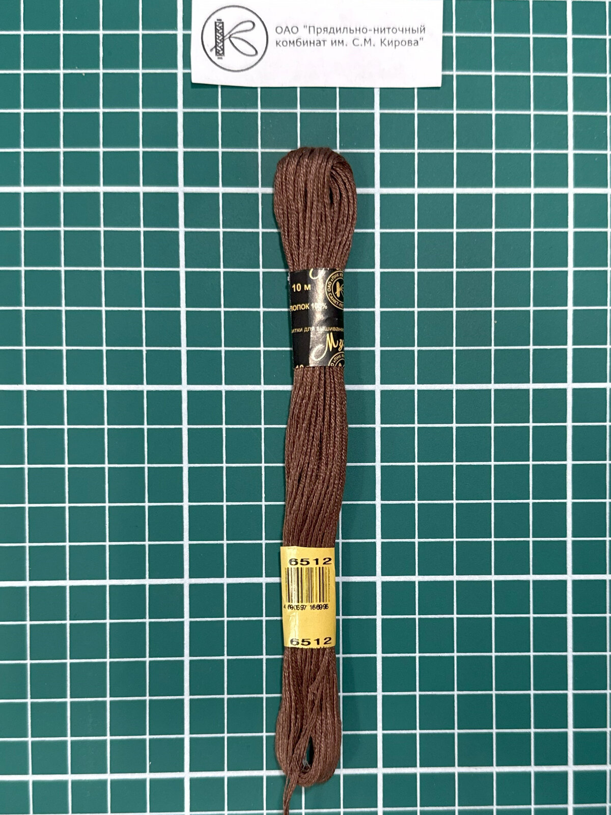 Нитки вышивальные Мулине 10м, цвет: 6512, ПНК им. Кирова