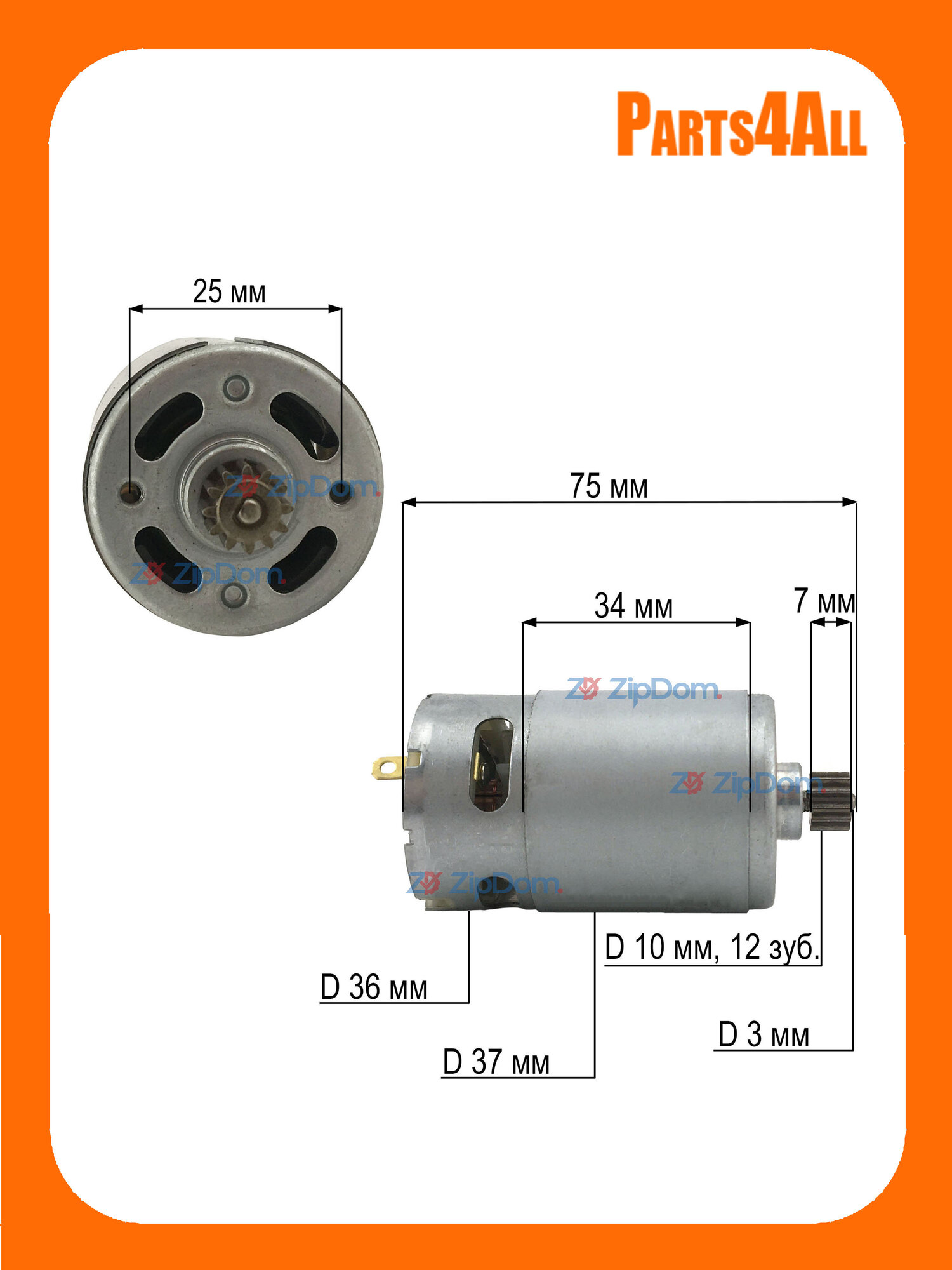 Двигатель (мотор) на аккумуляторный шуруповерт 18V с ответной шестерней (12 зубов).