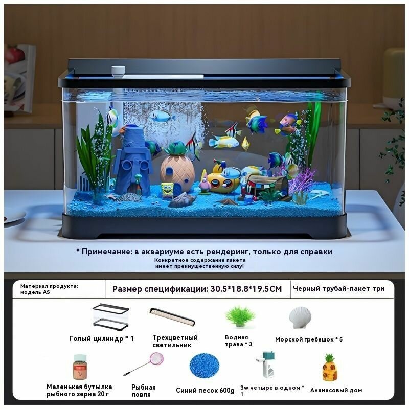 Настольный небольшой аквариум для рыбок с подсветкой и фильтром "три в одном", 30 см