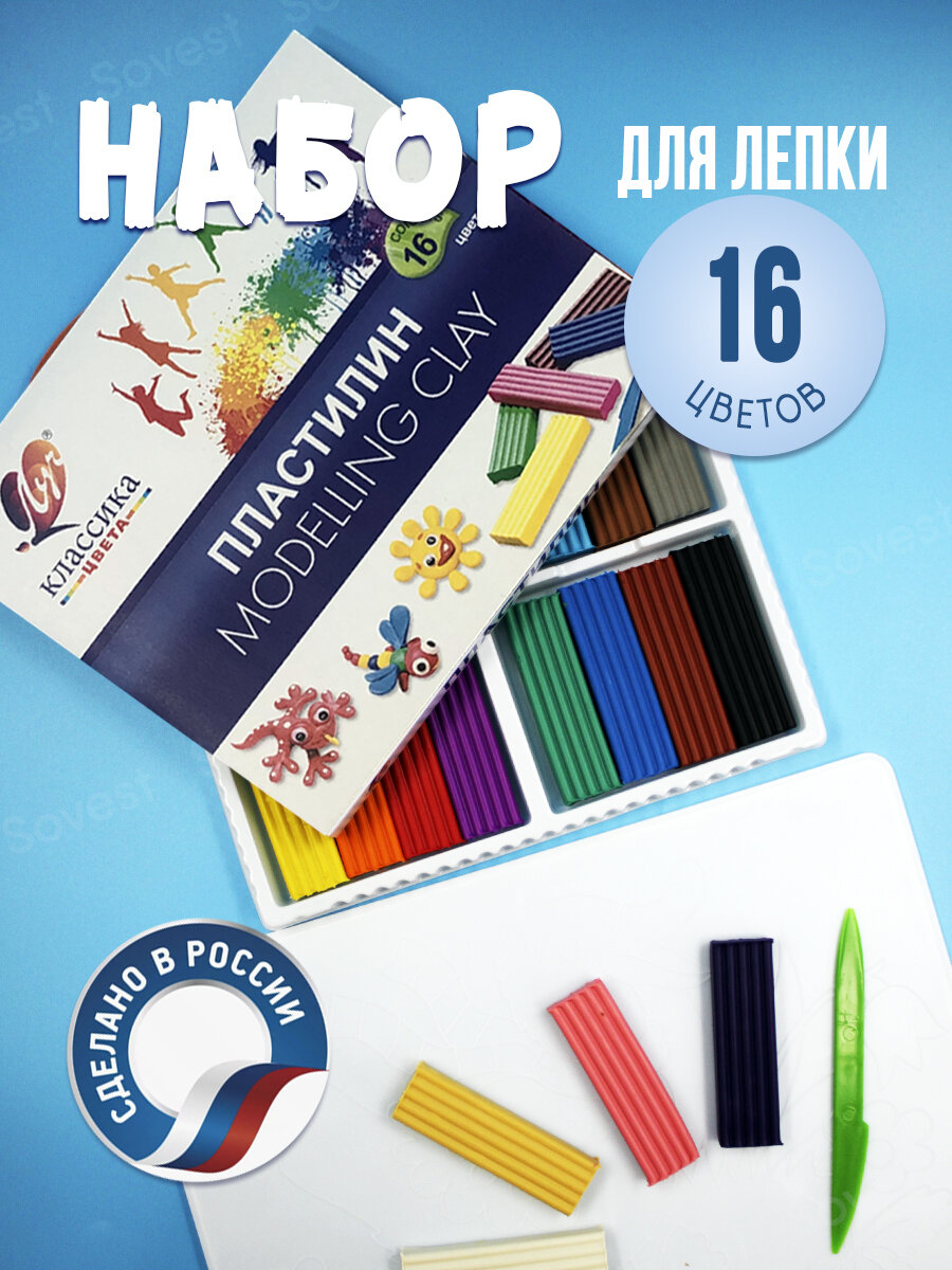 Набор для лепки и моделирования детский, пластилин 16 цв, стек, доска для лепки