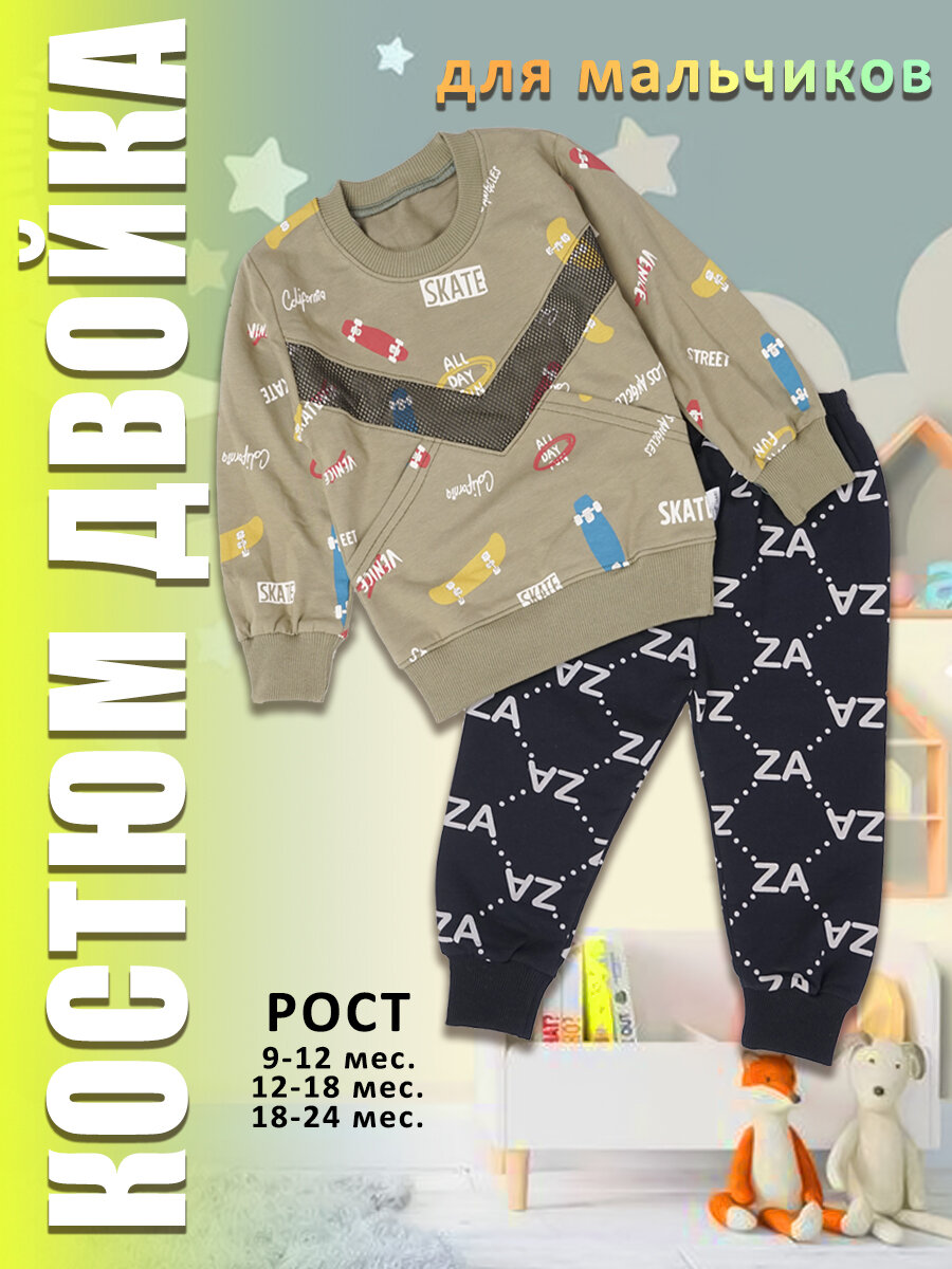 Комплект одежды