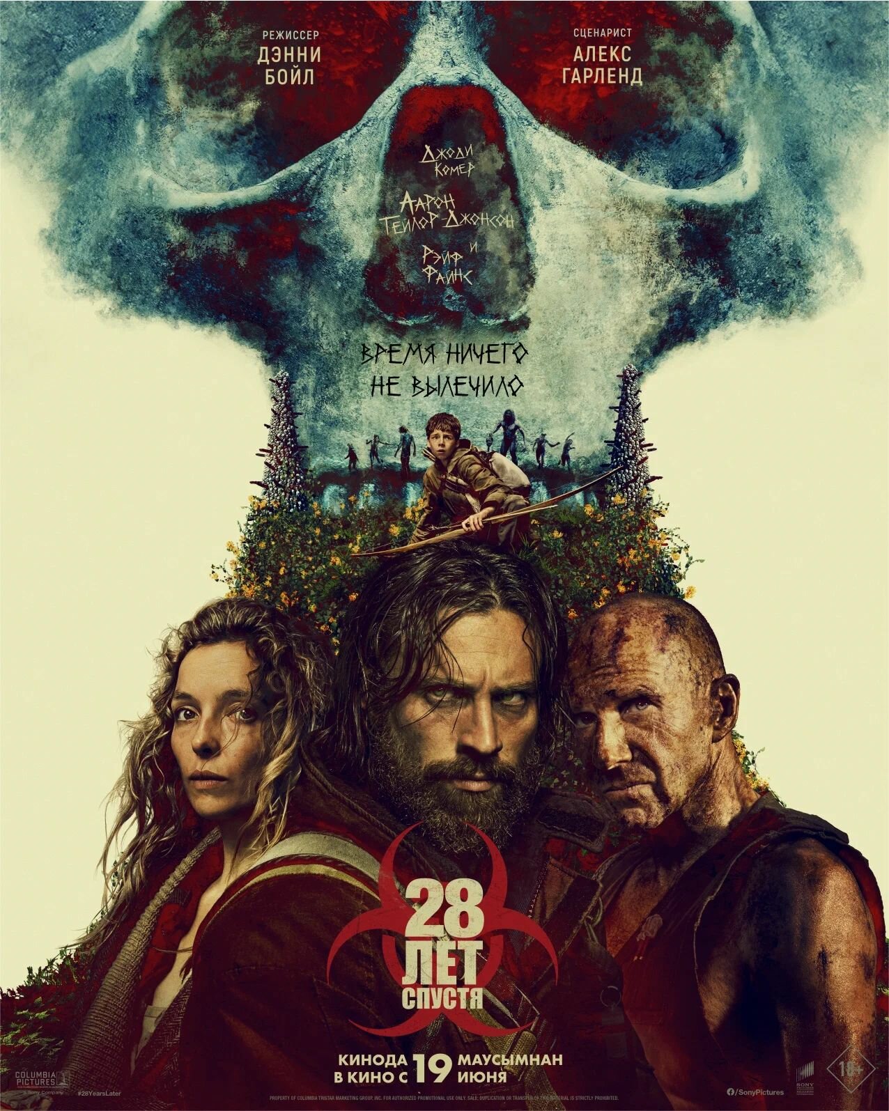 28 лет спустя (новинка 2025) дубляж Blu-ray (блю-рей) Дэнни Бойл