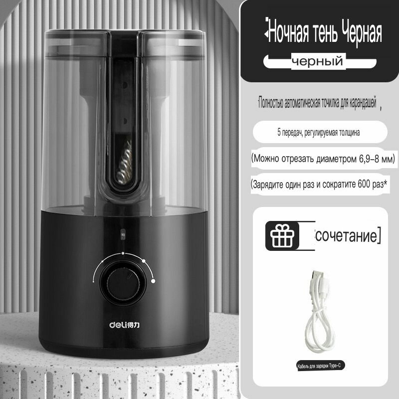 Точилка электрическая для карандашей "xBlade 500" 1 отверстие, с автостопом заточки