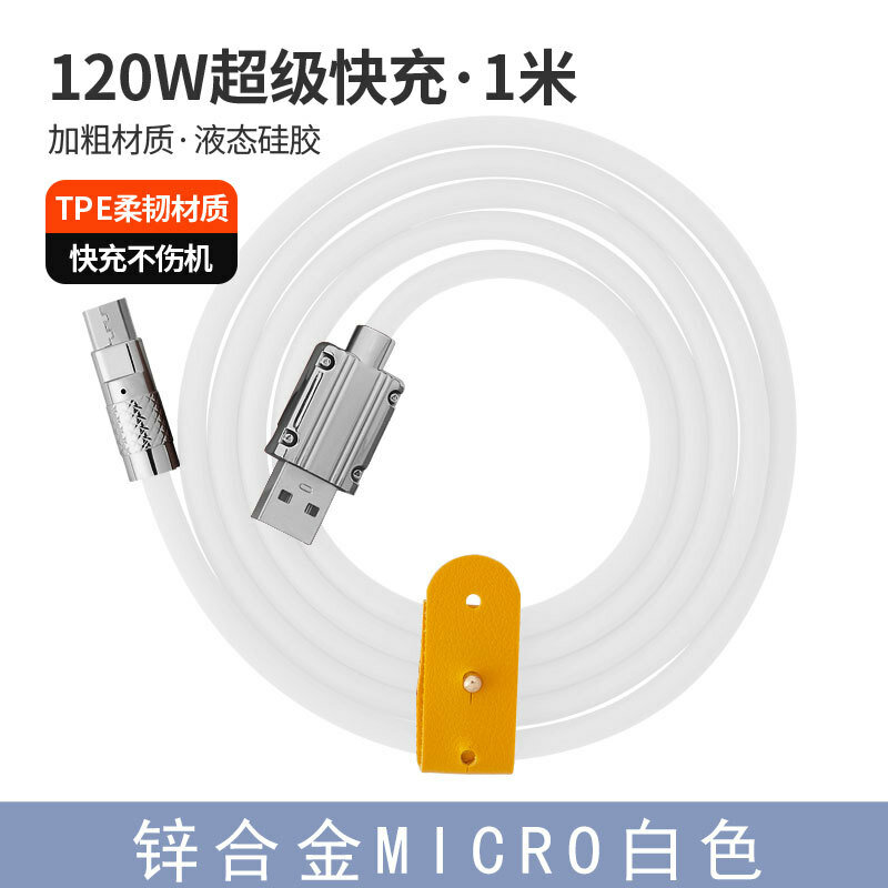 Усиленный мощный кабель MyPads USB - Micro-USB для мобильного телефонов для планшетов белый 1.5м нагрузка до 120W