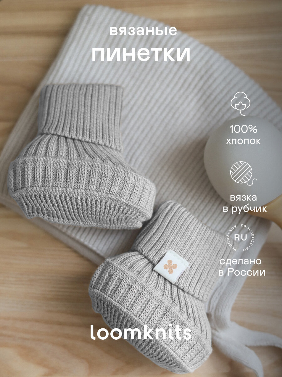 Пинетки REGULAR