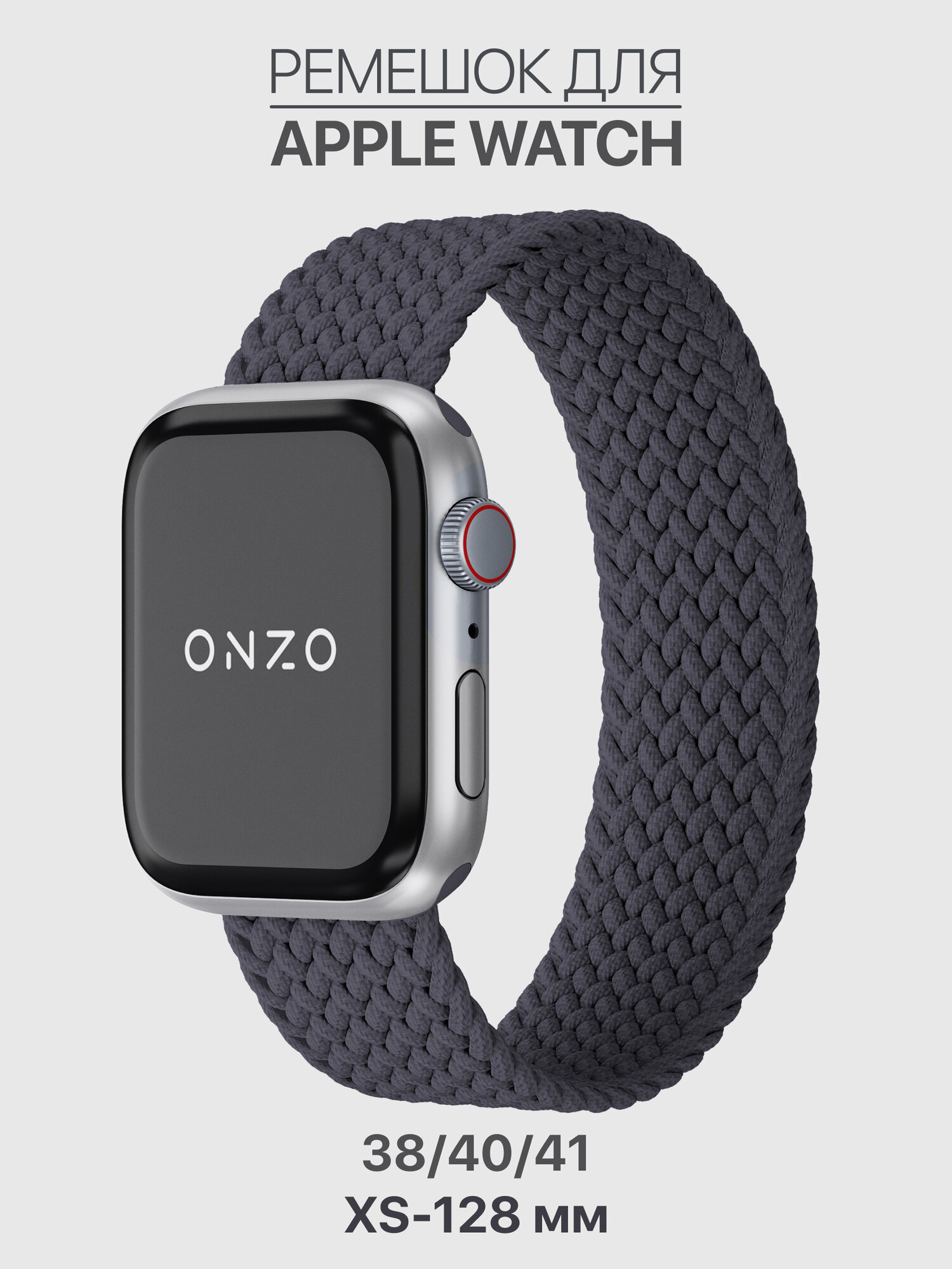 Ремешок для Apple Watch / Эпл воч / IPhone 38/40/41 мм, серый, XS, 128 мм