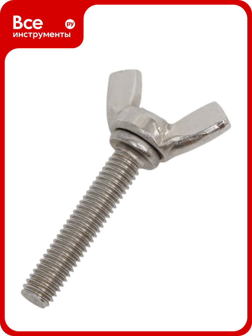 Винт-барашек 23 болта М6x30 мм, нержавеющая сталь DIN 316, 2 шт. вб630 для процессов сбора