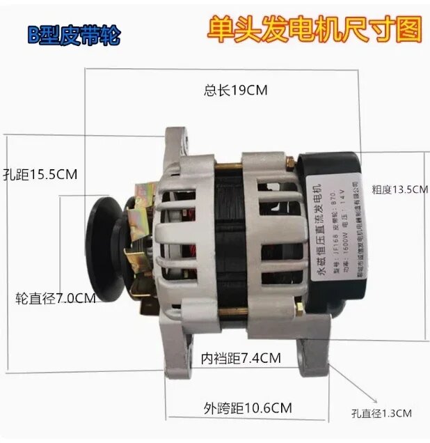 Бесщеточный генератор 2000 Вт 12/24 В single head 12V