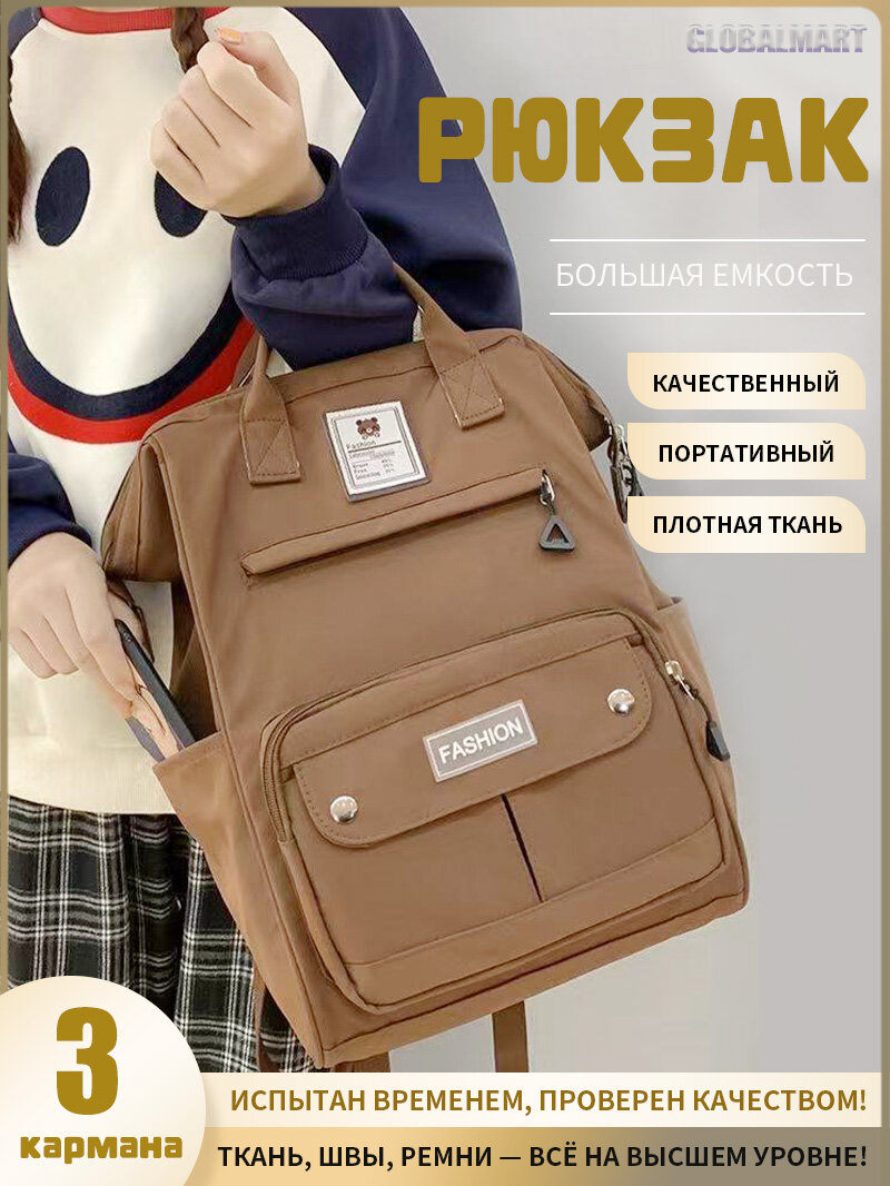 Рюкзак Школьный рюкзак с большим объемом — стильный унисекс-рюкзак в рабочем стиле, сочетающий моду, дерзость и комфорт для повседневного использования