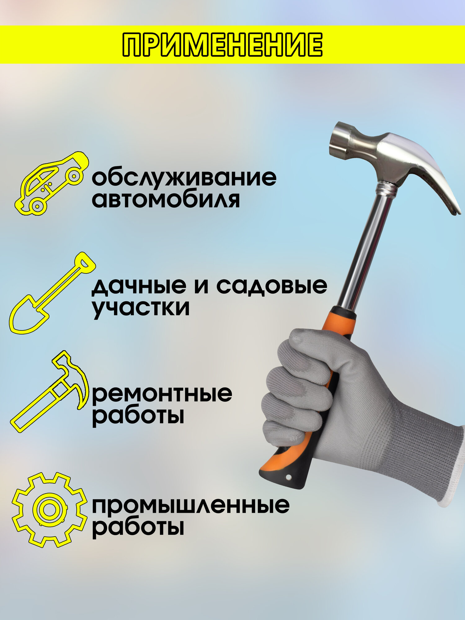 Перчатки защитные — фото 1
