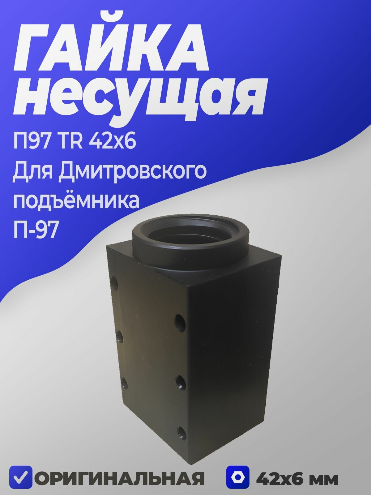 Запчасти для подъемника