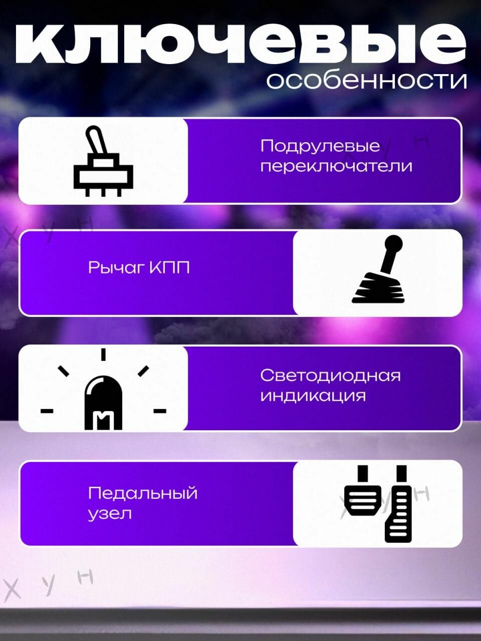 Руль игровой для ПК с педалями3