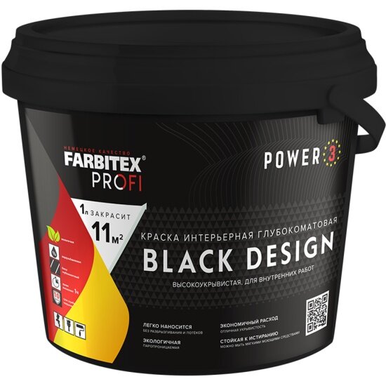 Краска интерьерная Farbitex Profi BlackDesign, 5 л/6,3 кг, черная, глубокоматовая
