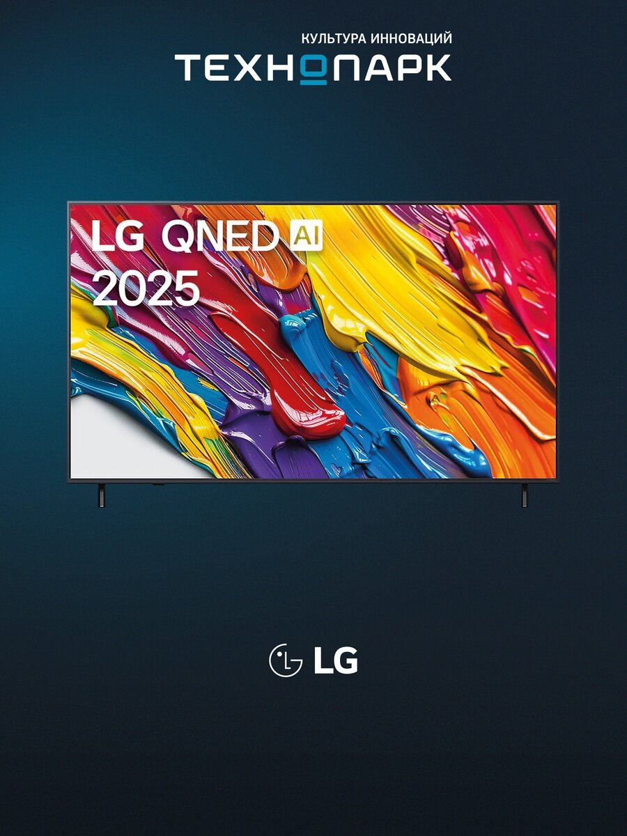 Телевизор LG QNED AI 65QNED82A6B (2025)