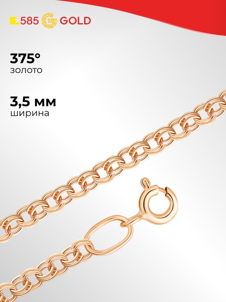 Браслет-цепочка, красное золото, 375 проба