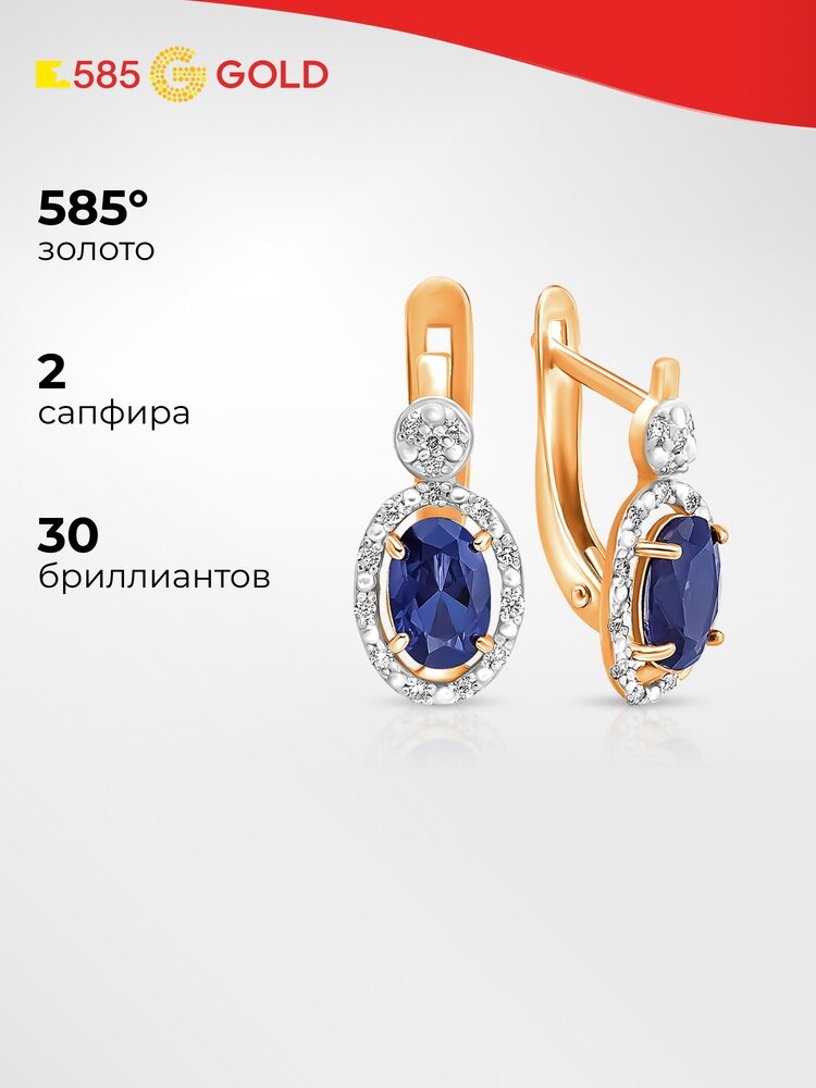 Серьги, красное золото, 585 проба, родирование, сапфир синтетический, бриллиант