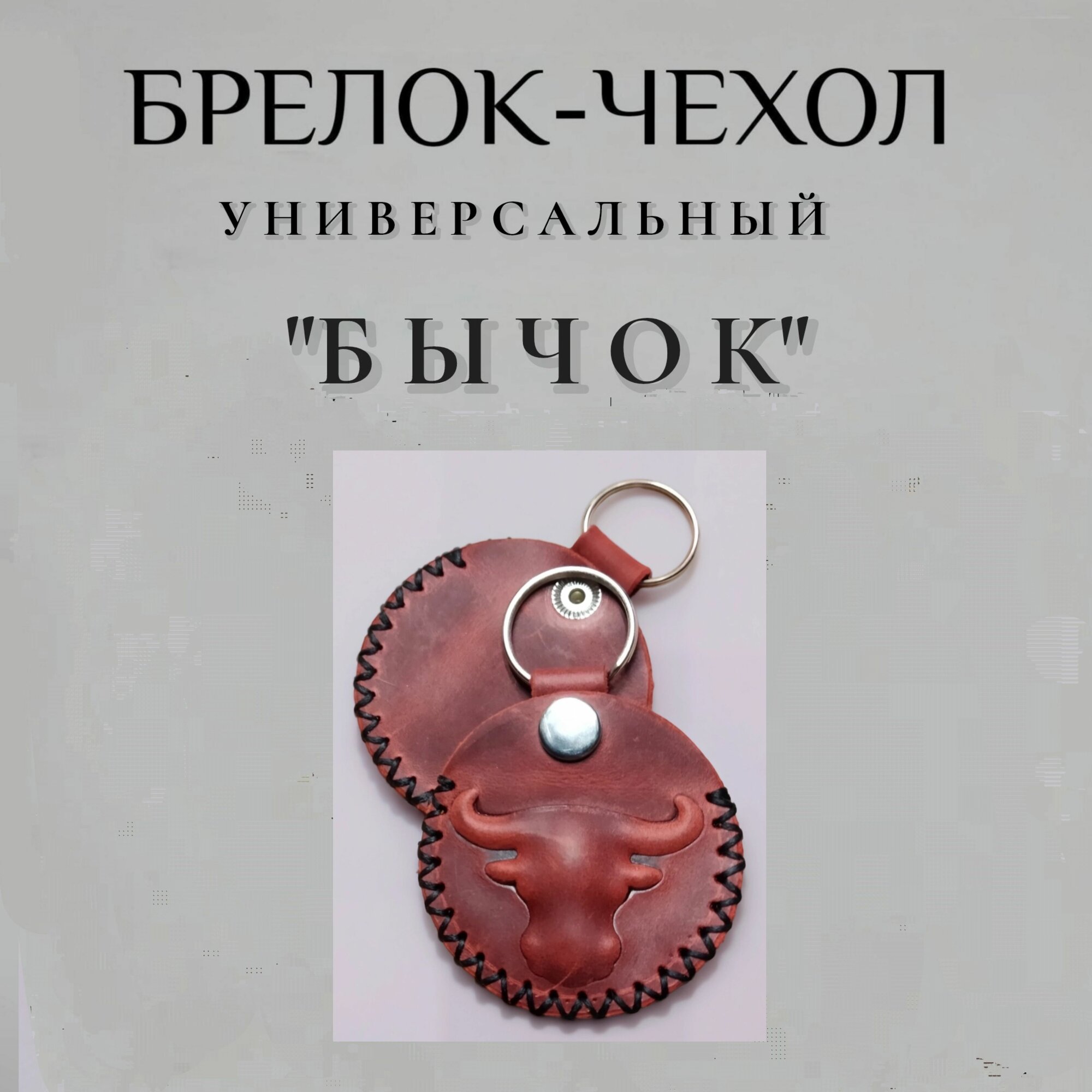Держатель для сумок