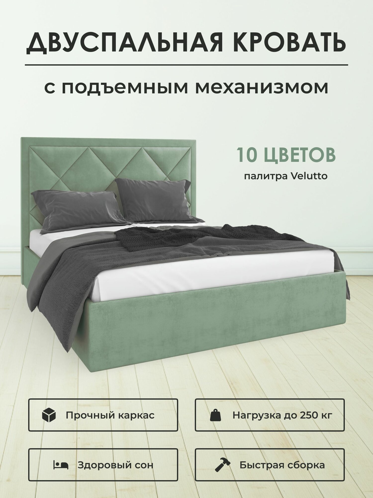 Кровать двуспальная с подъемным механизмом Astoria