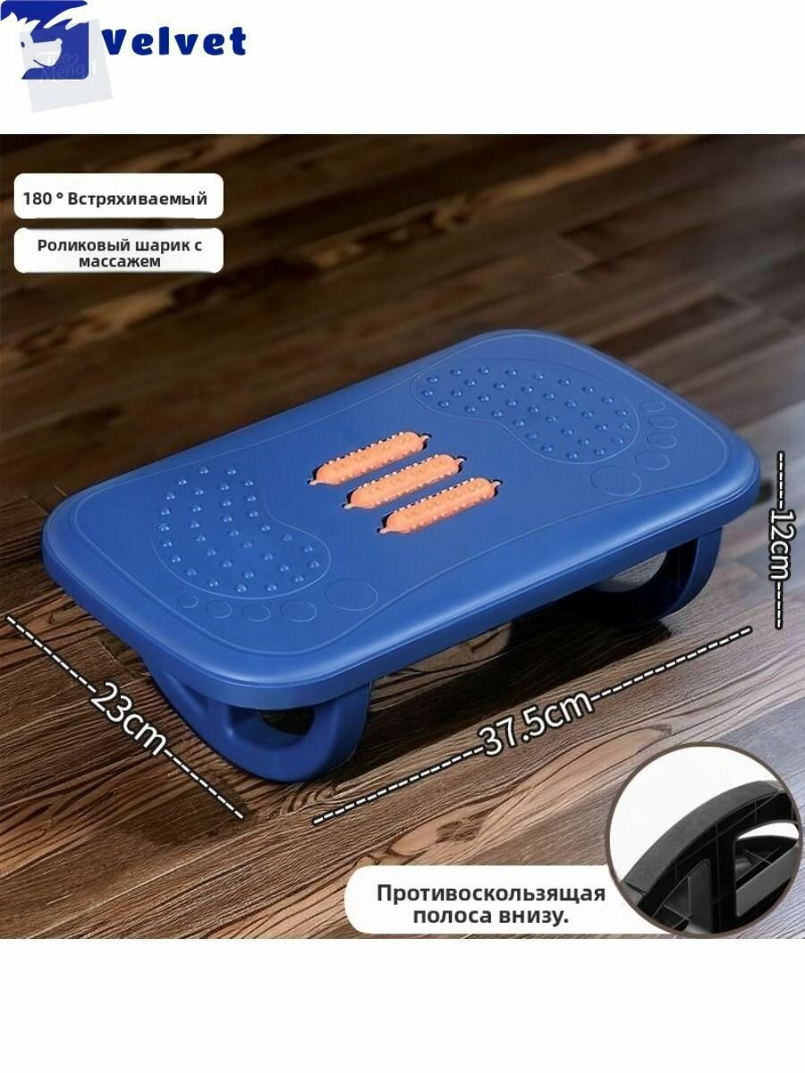 Офисная скамеечка для ног 37,5*23 см